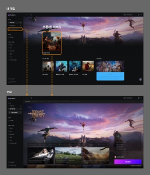 [Purple] Purple Launcher UI overhaul - change start screen - Throne and ...