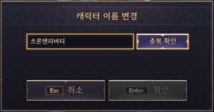 [Announcing the removal of character name and guild name restrictions ...