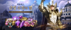 [Announcing Battle Pass: Gilded Star and Gilded Star Store - Throne and ...